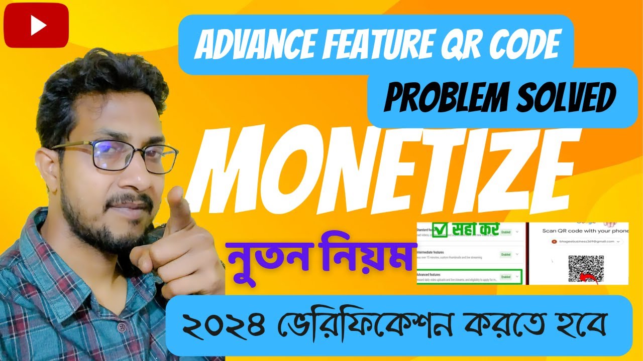 How To Verify Youtube Channel Advanced Features 2024 | এটা না করলে ...