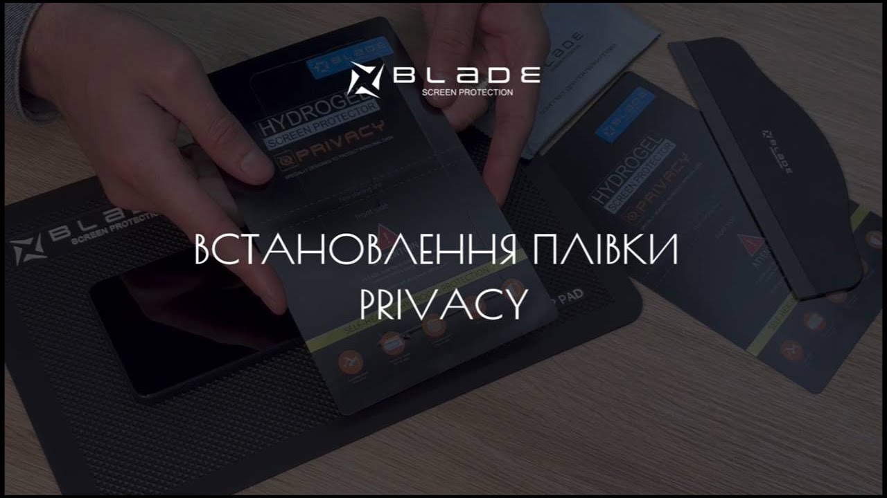 BLADE Screen Protection | Встановлення плівки PRIVACY - YouTube