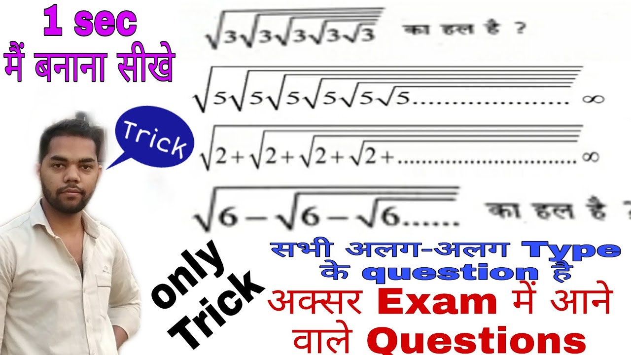 square root simplification l math short trick lsquare root infinite ...