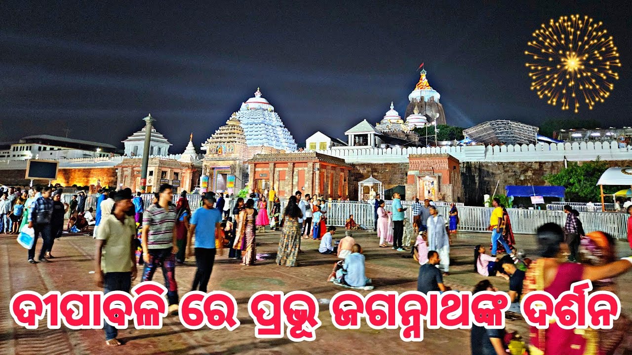 Diwali ra puri Dham 😍 - YouTube