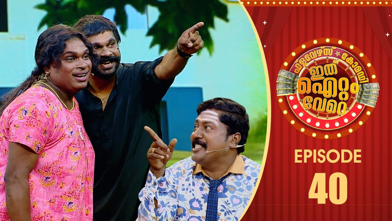 Ithu Item Vere | Comedy Show | Ep# 40 - YouTube