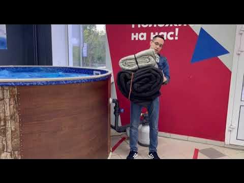 Геотекстиль для каркасного бассейна - YouTube