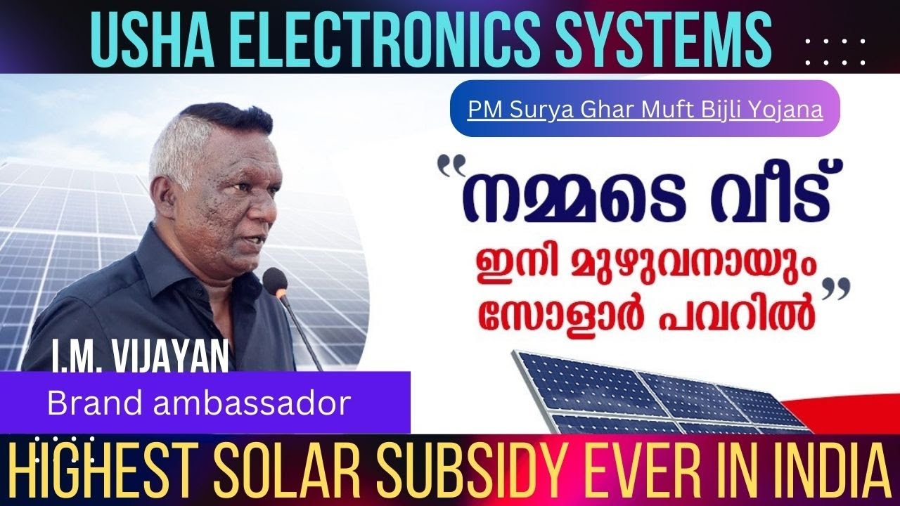 Customer Experience with Usha Solar | Subsidy scheme | Solar ...