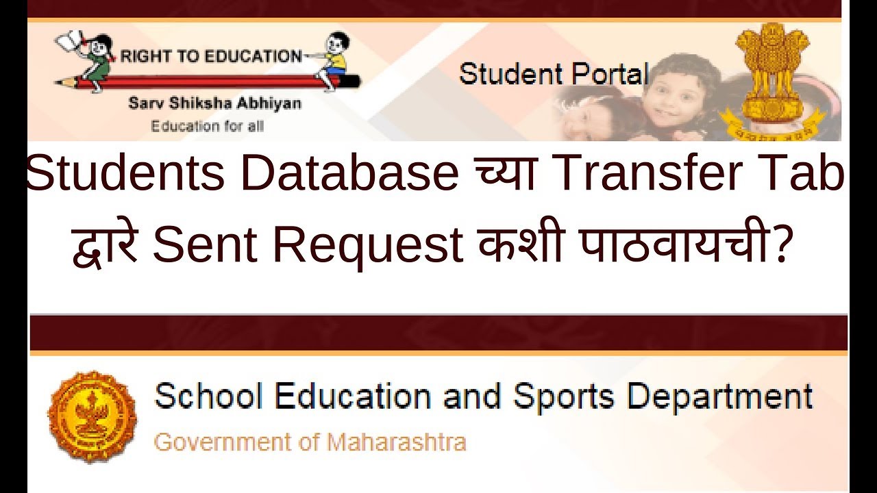 How To Sent SENT RE By Transfer Students Database YouTube How To Sent SENT RE By Transfer Students Database YouTube