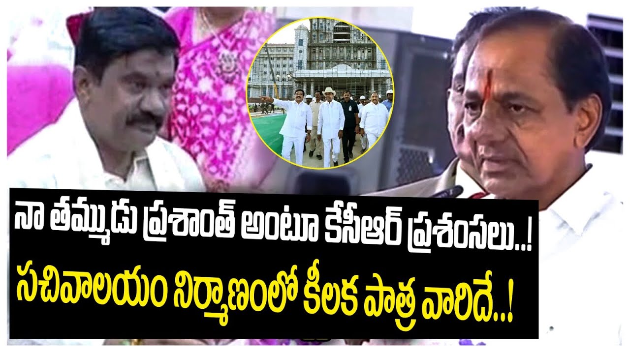 CM KCR Speech At Telangana New Secretariat Building || Vemula Prashanth ...