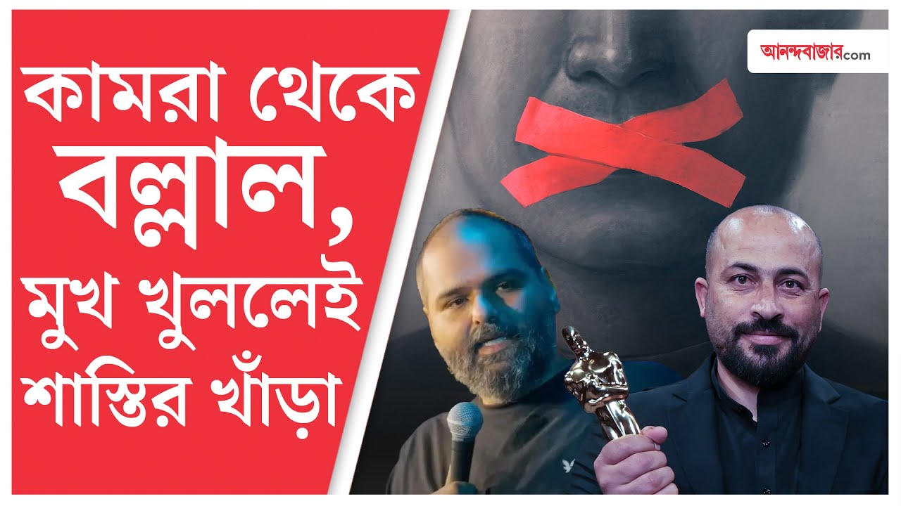 Hamdan Ballal Detained | ভারত থেকে ইজ়রায়েল, সমালোচনা ‘না পসন্দ’ হলেই ...