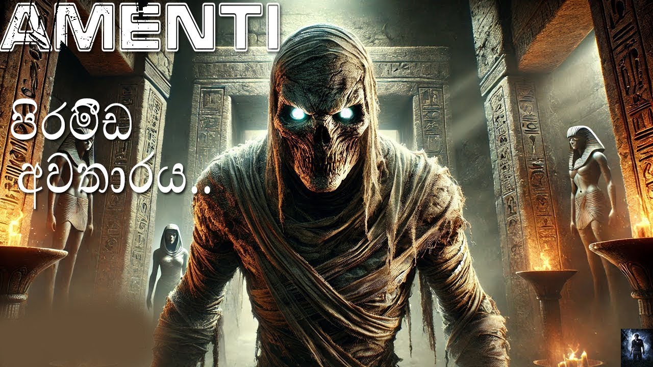 AMENTI Game reviewVideo - YouTube