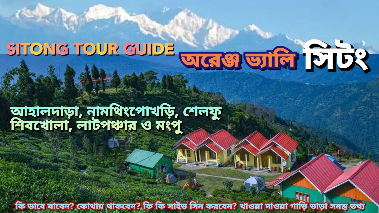 Sitong । Sitong Tour 2022 । Sitong Tour Guide । Sitong Orange Garden ...