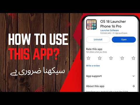 OS 18 launcher Phone 16 App kaisa Use Kare? ||OS launcher - YouTube