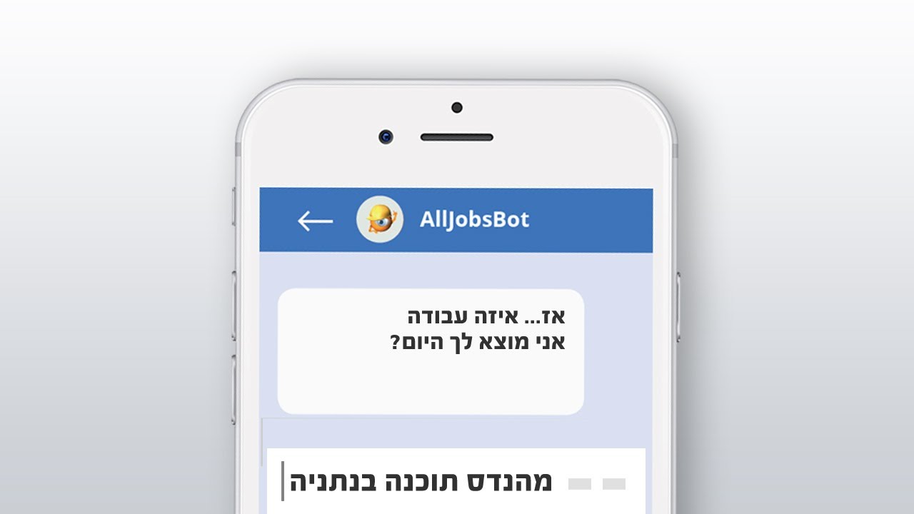 חדש מ-AllJobs, ערוץ הטלגרם שיעזור לכם להתארגן על עבודה חדשה! - YouTube