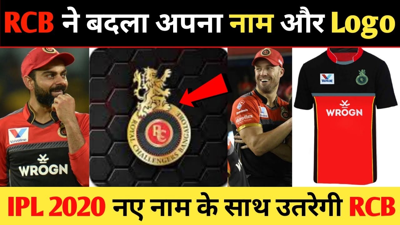 IPL 2020 : RCB Name, Logo Change | Royal Challengers Banglore New Name ...