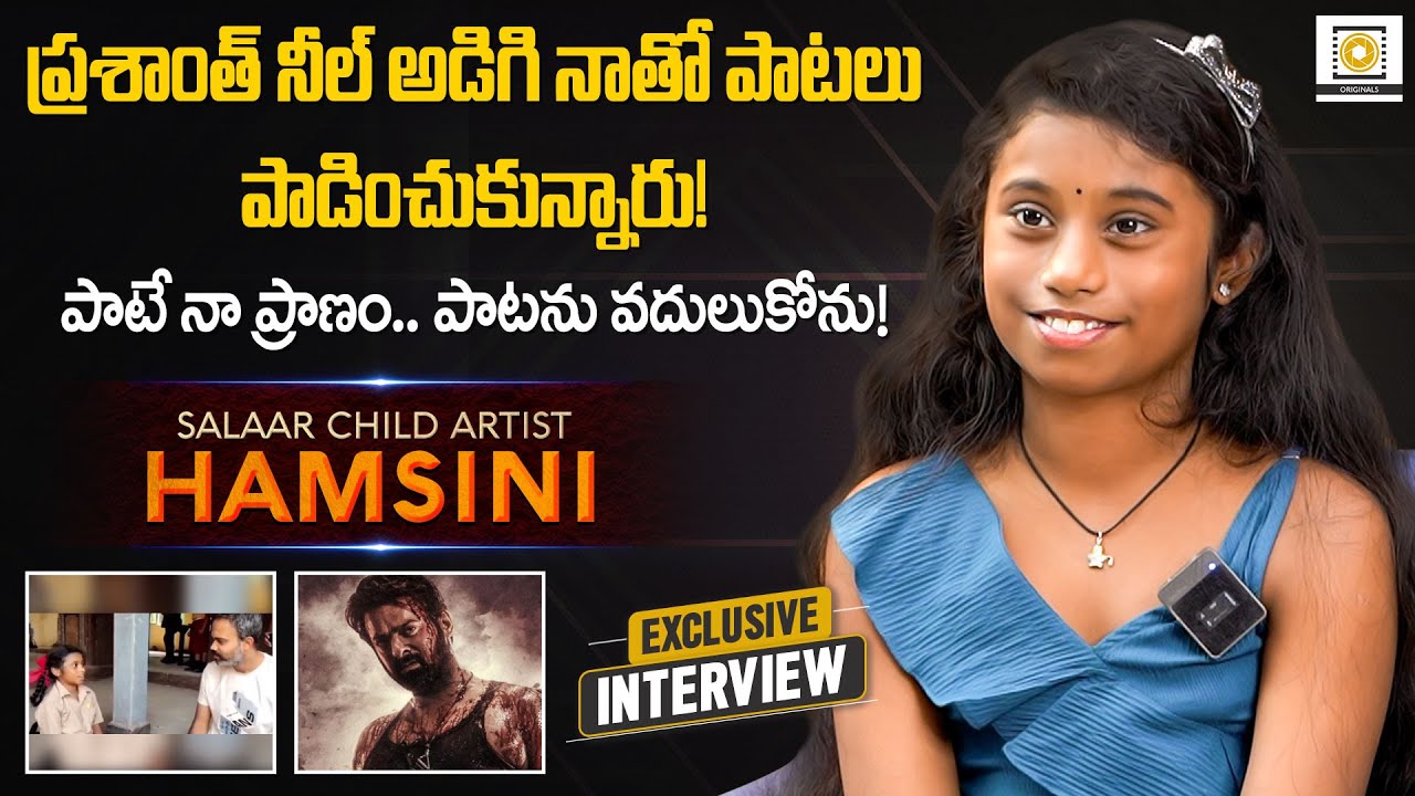 Salaar Child Artist Hamsini Exclusive Interview | Prabhas, Prashanth ...