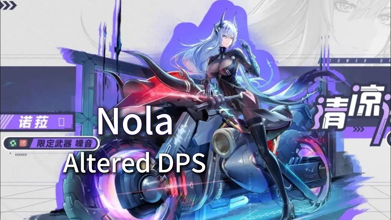 Nola is Next SSR Character! Altered DPS Tower of Fantasy CN 4.2 - YouTube