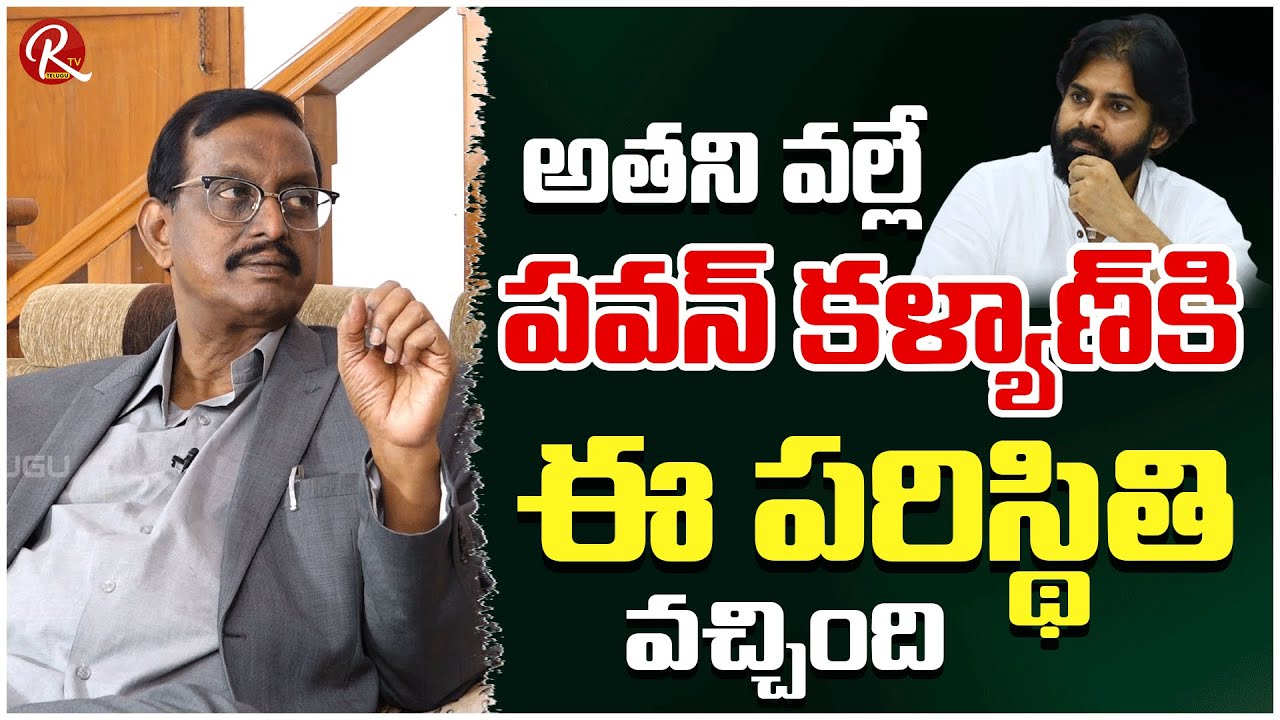 High Court Advocate P Vijay Babu Comments On Pawan Kalyan | అతని వల్లే ...