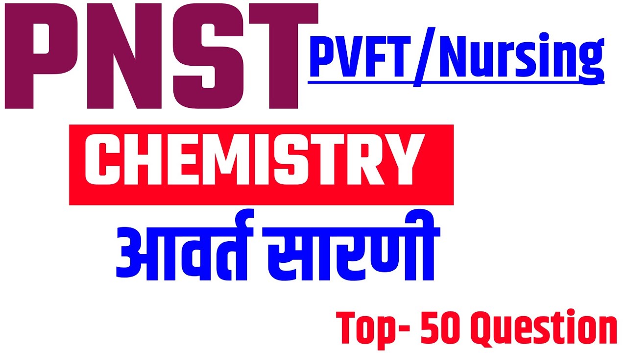 CHEMISTRY priyodic Tebal Question CLASS | PNST EXAM 2022 | Important ...