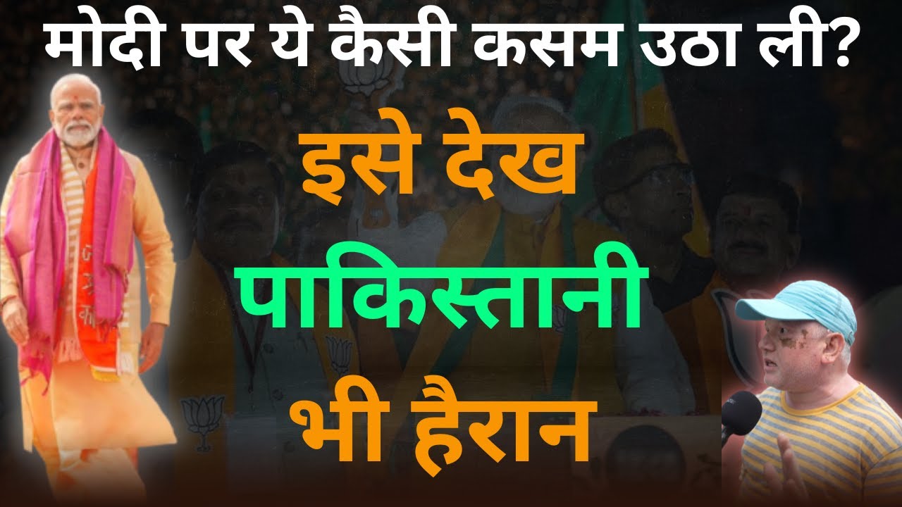 Election report, public review 2024।।2024 loksabha election।। - YouTube