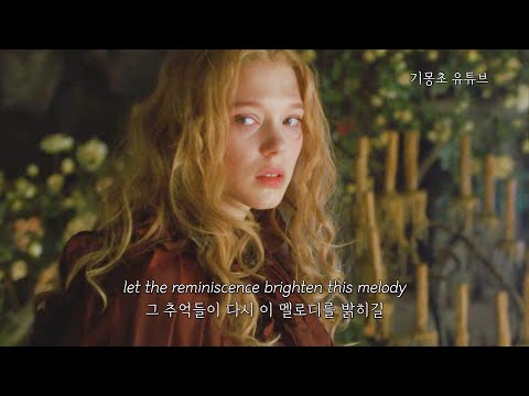 👑 동화 속 공주가 된 기분 : Gummy (거미) - Autumn Breeze [가사/해석/자막/lyrics]