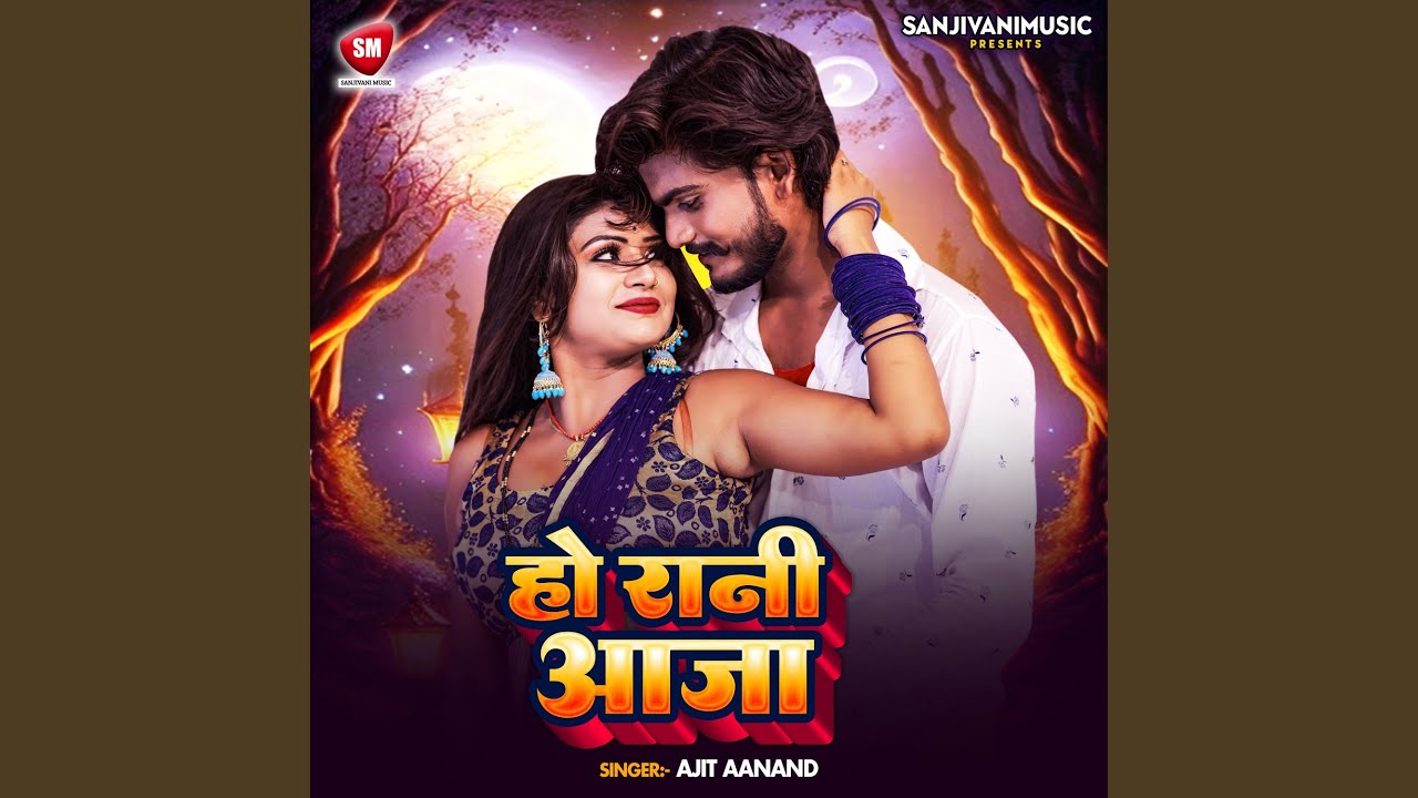 Ho Rani Aaja - YouTube