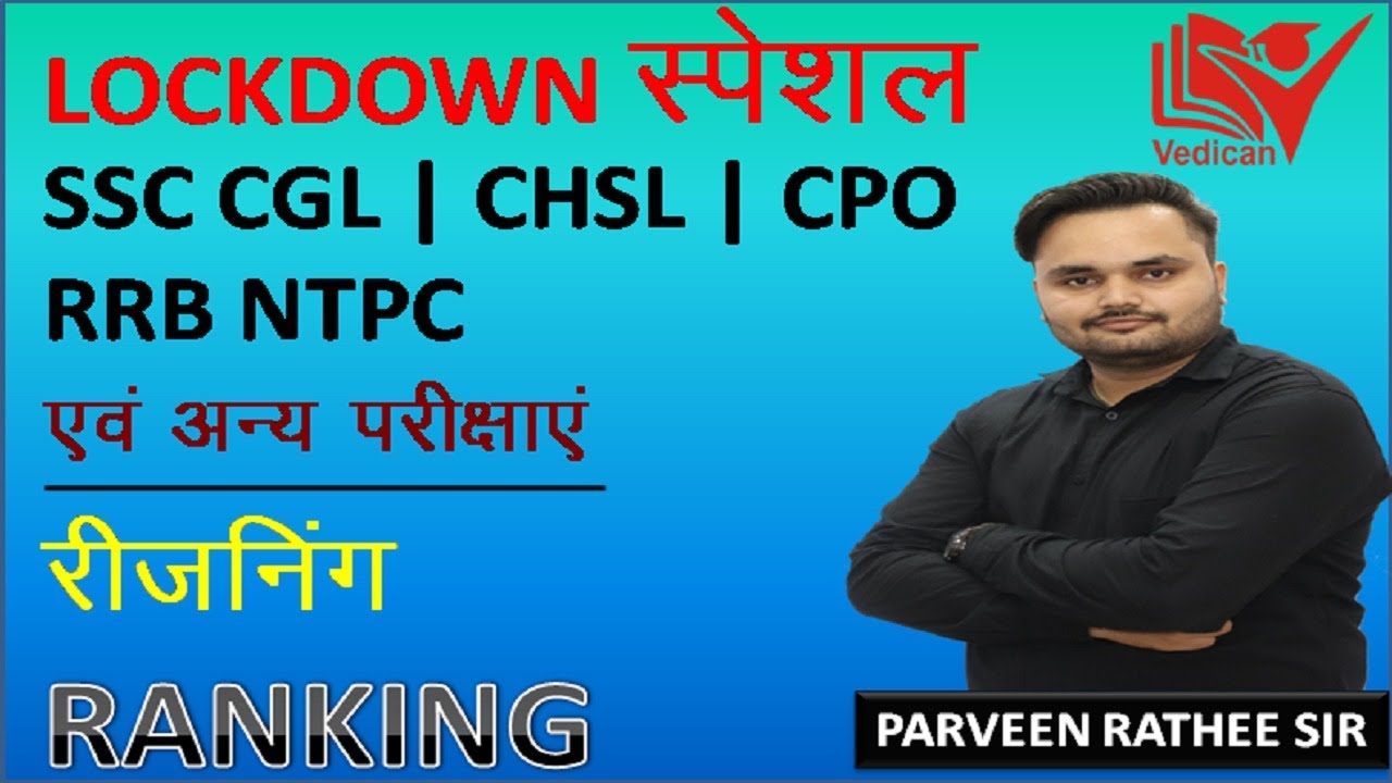 RANKING Reasoning Questions And Answers By Parveen Rathi Sir ranking-reasoning-questions-and-answers-by-parveen-rathi-sir