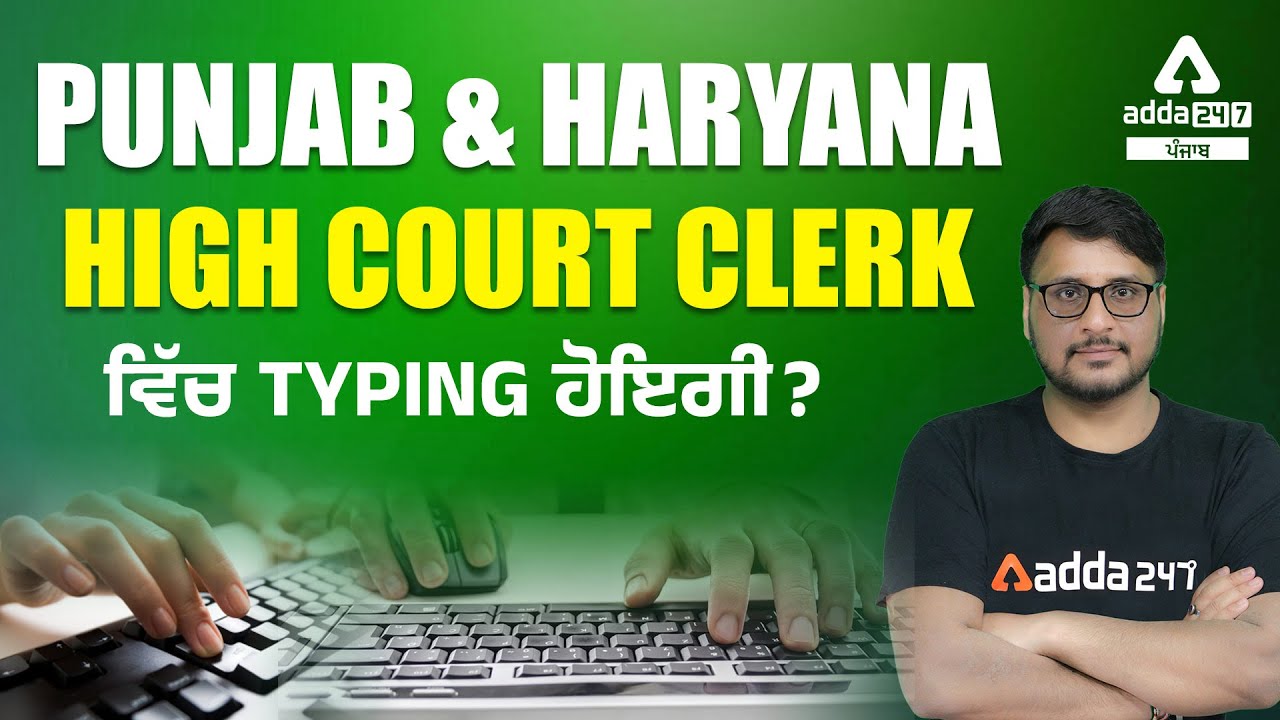 Punjab And Haryana High Court Typing Test Practice | Typing In Punjab ...