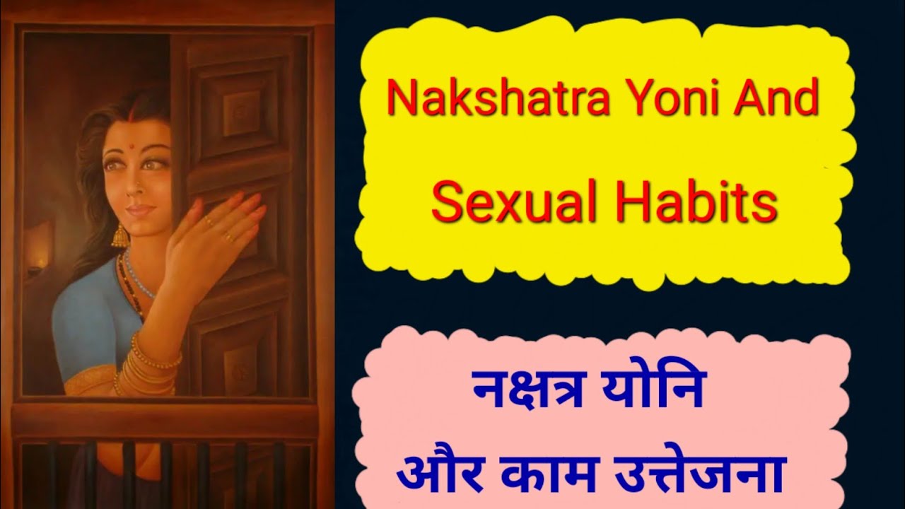 Nakshtra yoni and your sex habits | कुंडली और यौन इक्षाएं, sexual ...