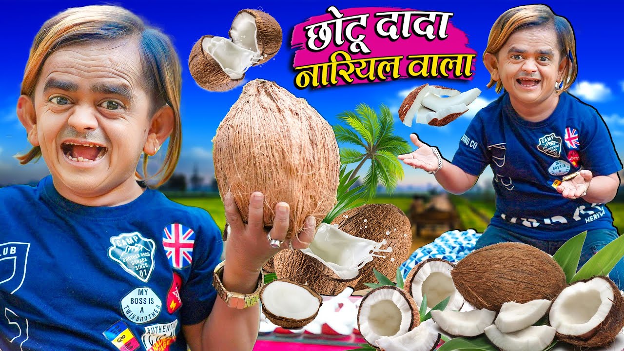 CHOTU DADA NARIYAL WALA | छोटू दादा नारियल वाला | Khandesh Comedy ...