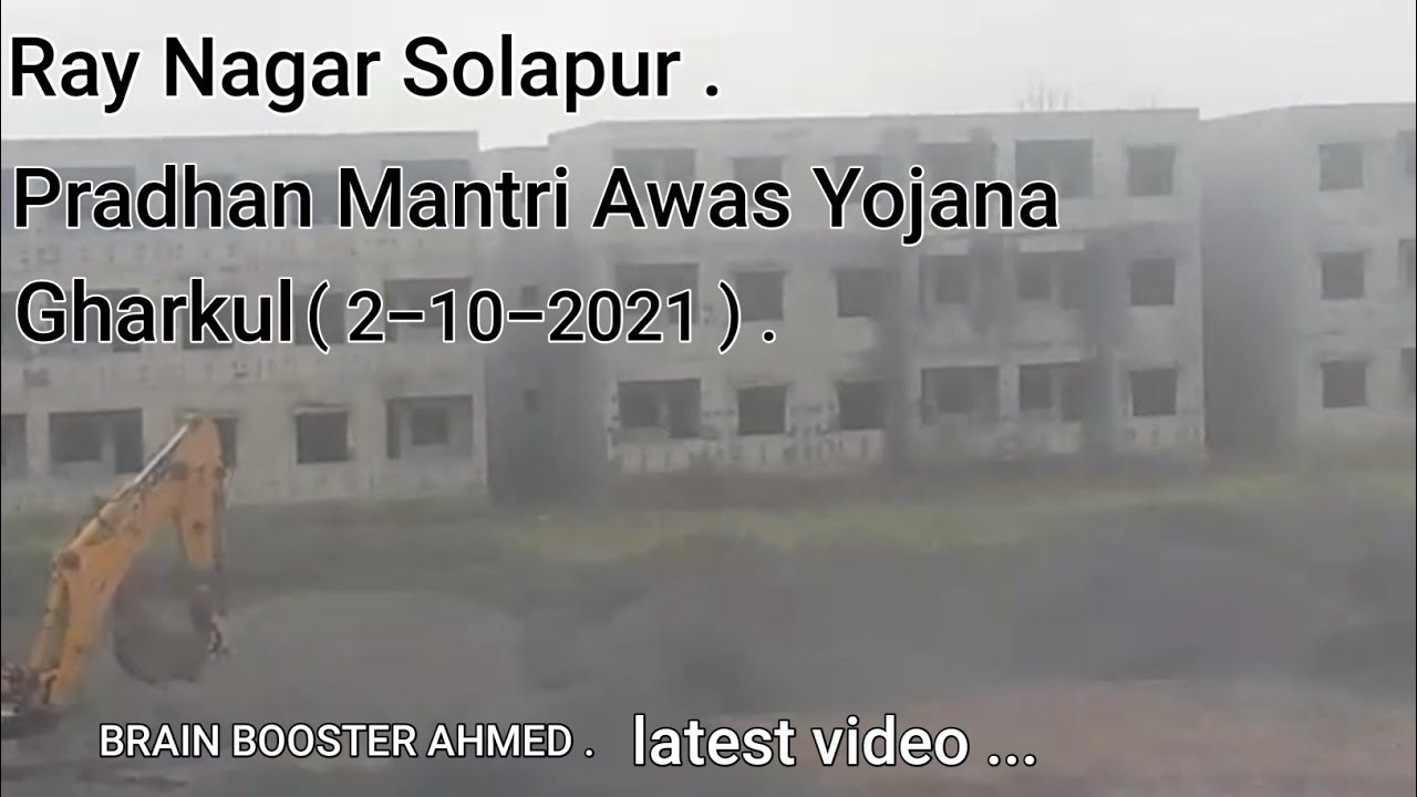 Ray Nagar Solapur . Gharkul ( 2-10-2021 ) . BRAIN BOOSTER AHMED. - YouTube