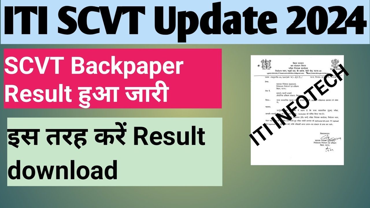 ITI SCVT Backpaper Result हुआ जारी || ऐसे करें Marksheet Download ...
