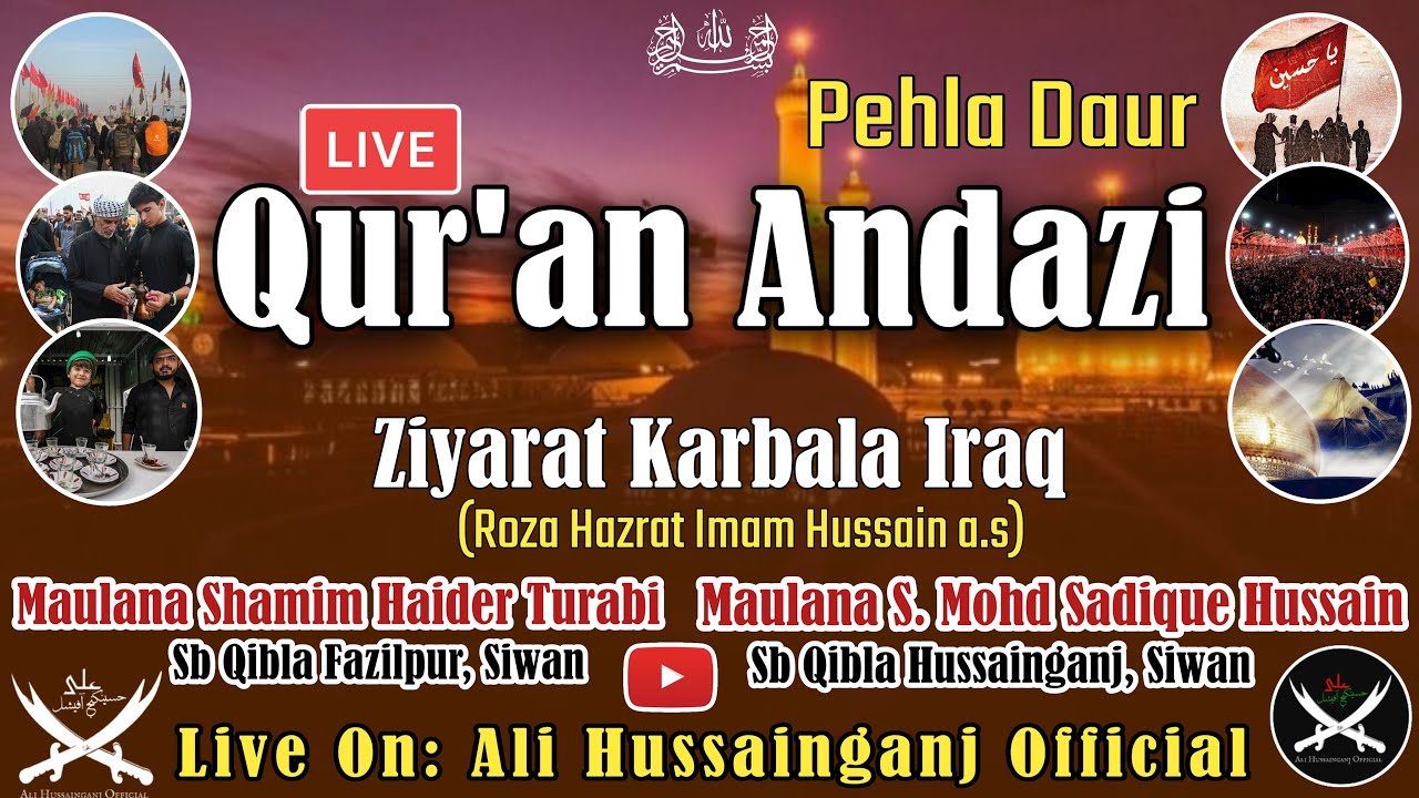 🔴Live Qur'an Andazi | Pehla Daur 2024 | Maulana Shamim Sb Siwan ...