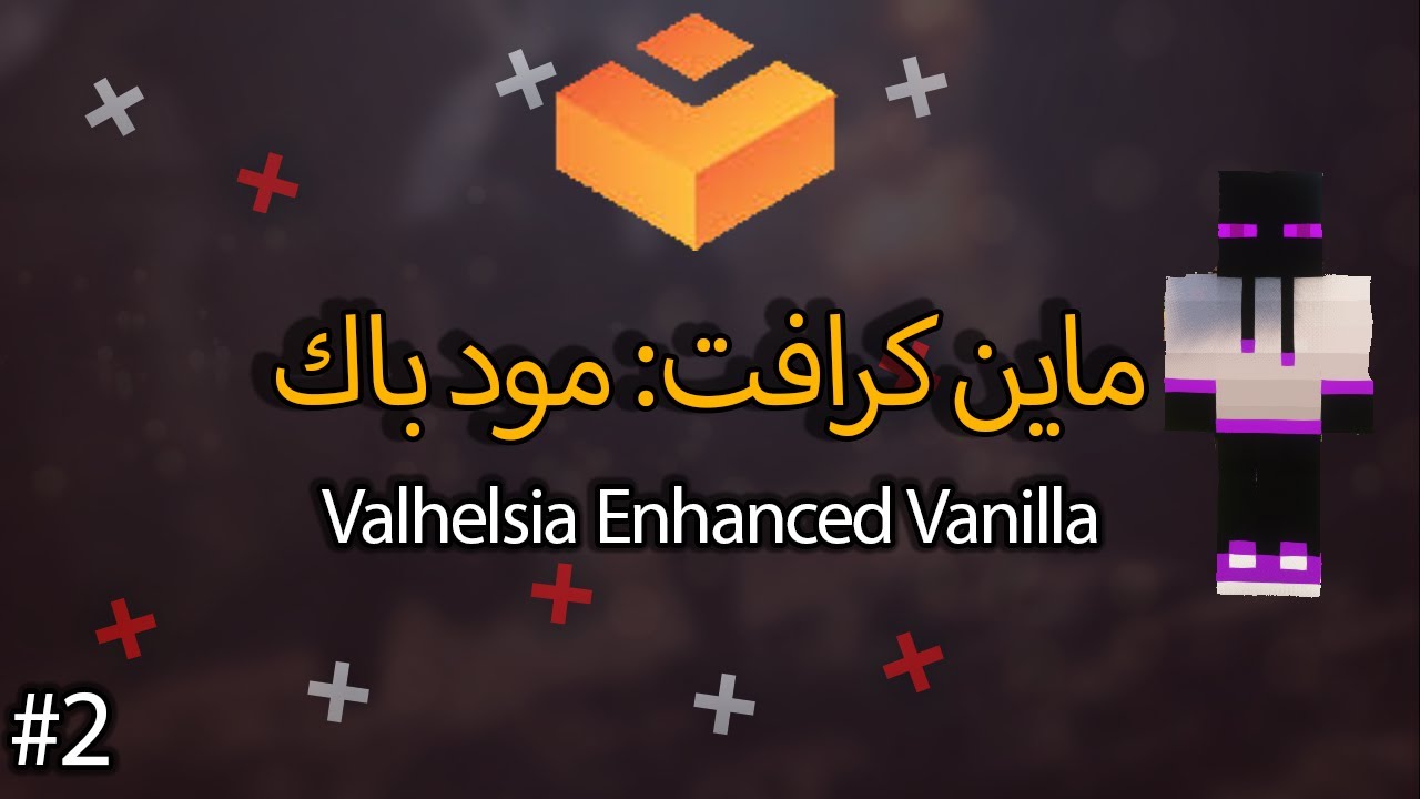 ماين كرافت: مود باك/ Valhelsia Enhanced Vanilla #2 - YouTube