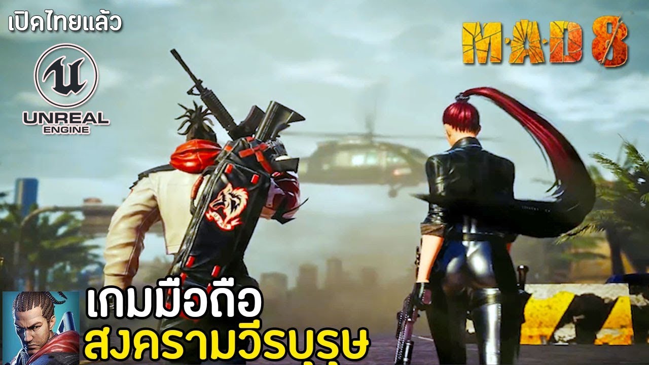 MAD 8 : Raid Battle เกมมือถือสงครามวีรบุรุษ ภาพสวย (Unreal Engine) เปิดไทยแล้ว !! - YouTube