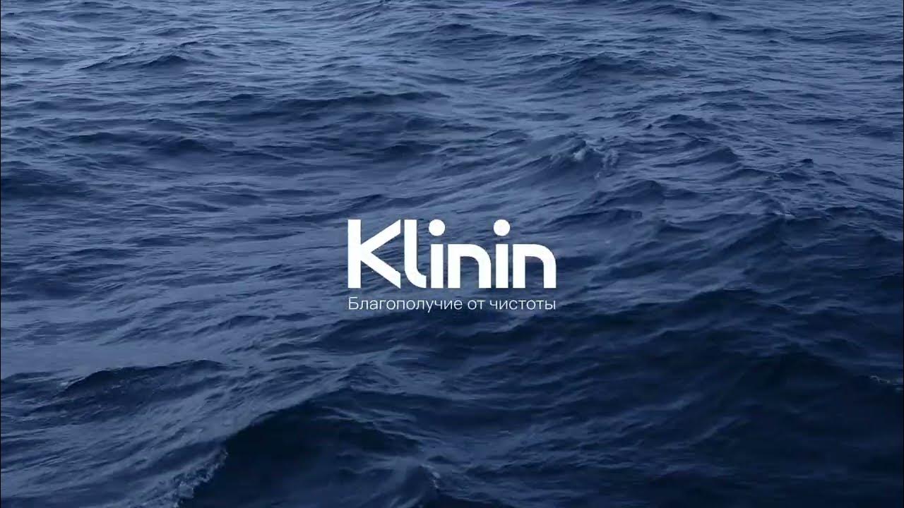 О компании "Клинин" - YouTube