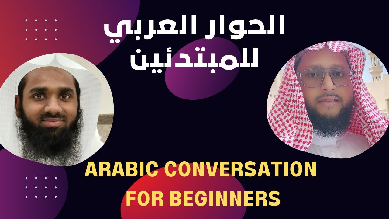Arabic Conversation For Beginners | حوار عربي للمبتدئين - YouTube