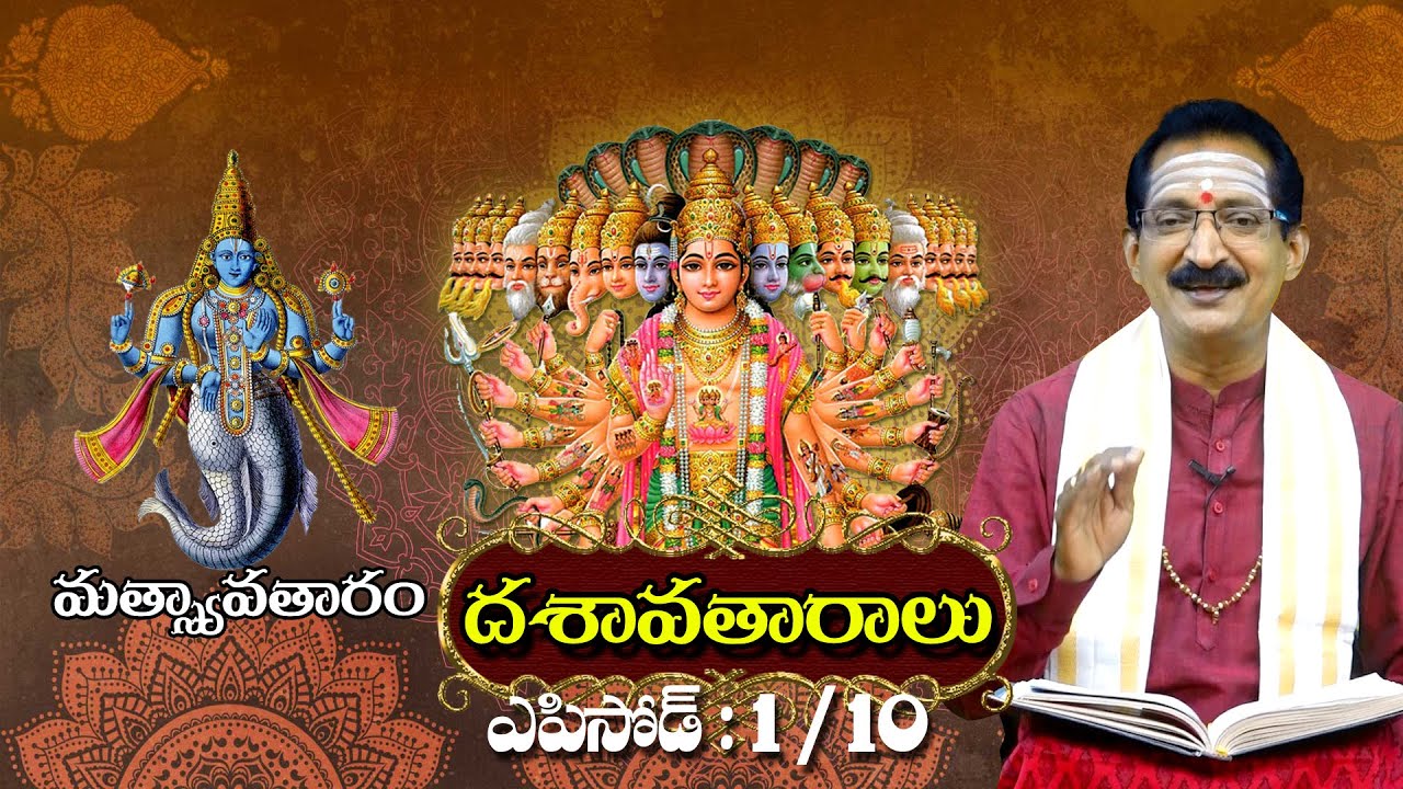 ANANDAMAYI DASAVATARALU EPISODE 1/10 MATSAVATARAM ...