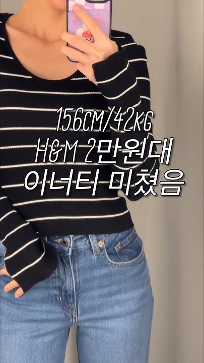 [156cm/42kg] H&M 2만원대 이너티 퀄리티 미쳤음! - YouTube