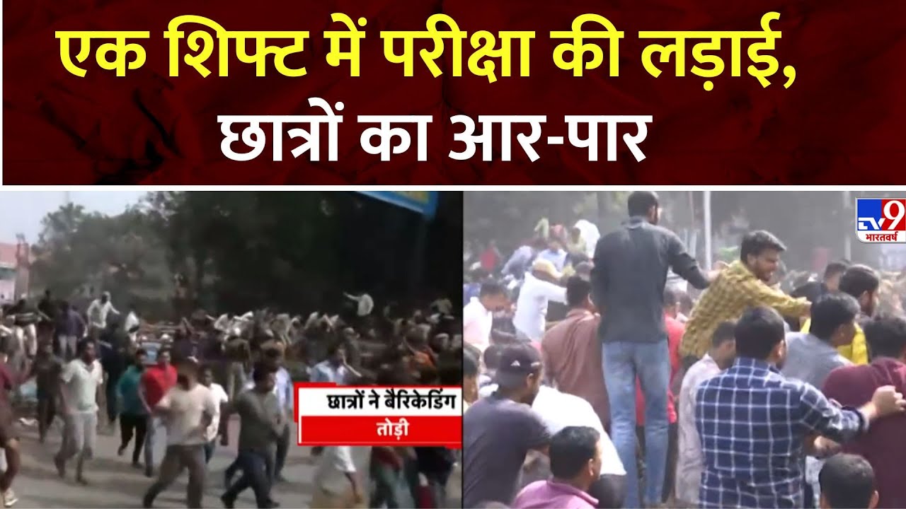 Prayagraj UPPSC Student Protest: एक शिफ्ट में परीक्षा की लड़ाई, छात्रों ...
