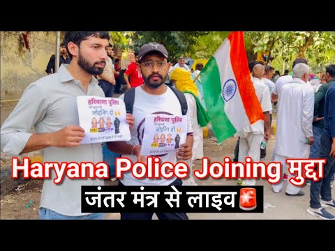 Haryana Police Constable Joining Updates. Pahalwan Protest Jantar ...