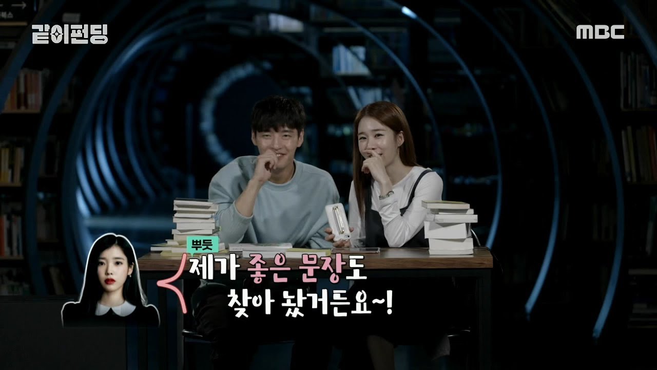 [HOT] IU's book recommendation , 같이펀딩 20190929 - YouTube