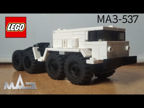 МАЗ-537 из LEGO - YouTube