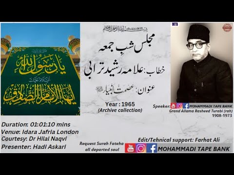 Grand Allama Rasheed Turabi(rah) || MAJLISE SHABE JUMA || TOPIC: ASMAT ...