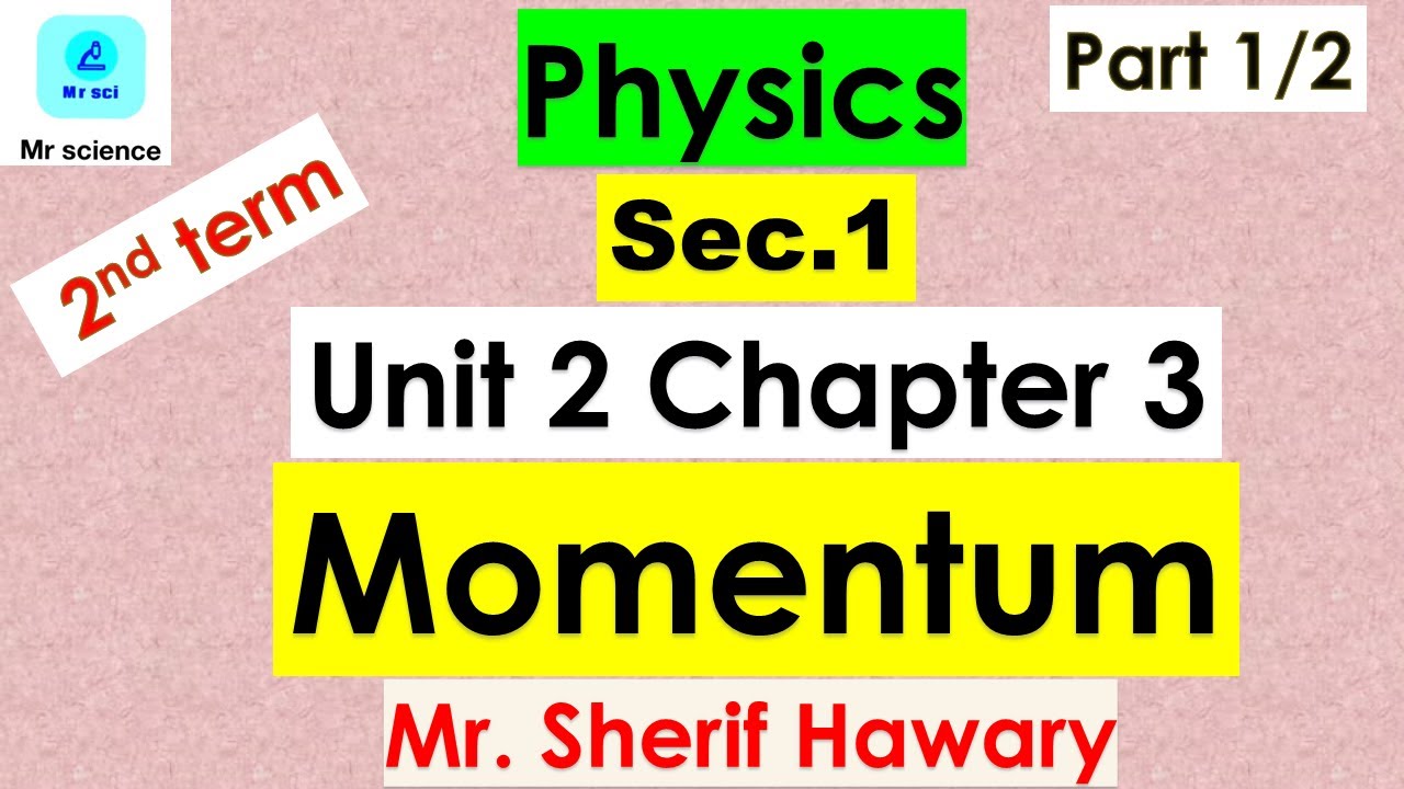 physics| momentum| sec. 1|Unit 2 chapter 3|force & motion | 2nd term ...