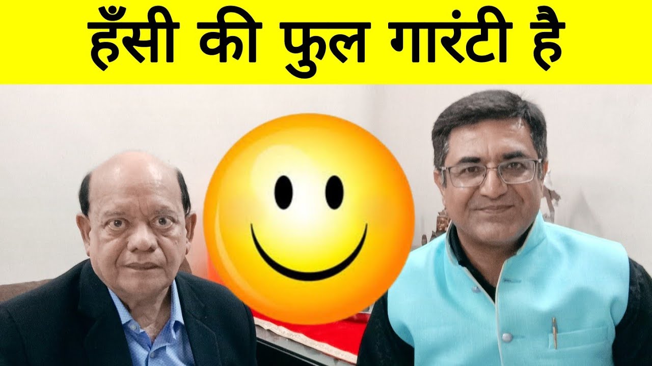 हँसी की फुल गारंटी है | Hasya Kavi Sammelan | Kavi Deepak Gupta | हास्य ...