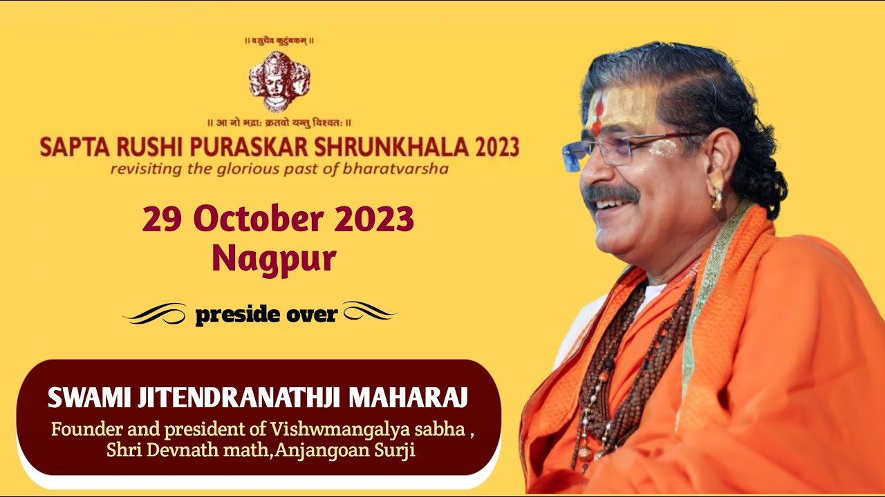 Swami JitendraNath Maharaj on Bhartiya Vigyan | Sapta Rushi Awards ...