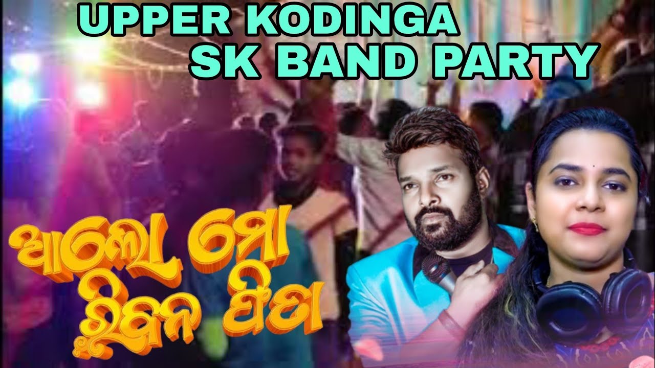 LOCHOKO MONI JHURA BENI // SAMBALPURI SONG // UPPER KODINGA SK BAND PARTY CONTACT NO -8260902776 ...