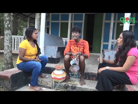 রসে ভেজাল | মডার্ন ভাদাইমা | Rose Vejal | Modern Vadaima | Bangla New Comedy Koutuk 2019