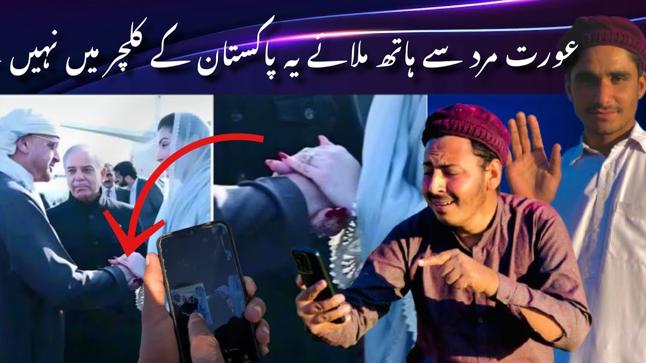 Reporter's entry on Punjab Chief Minister Maryam Nawaz Sheikh's ...