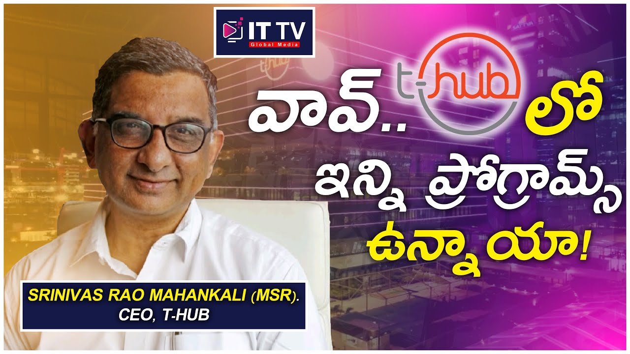 T HUB Hyderabad Phase 2 | Srinivas Rao Mahankali CEO T hub | ITTV ...
