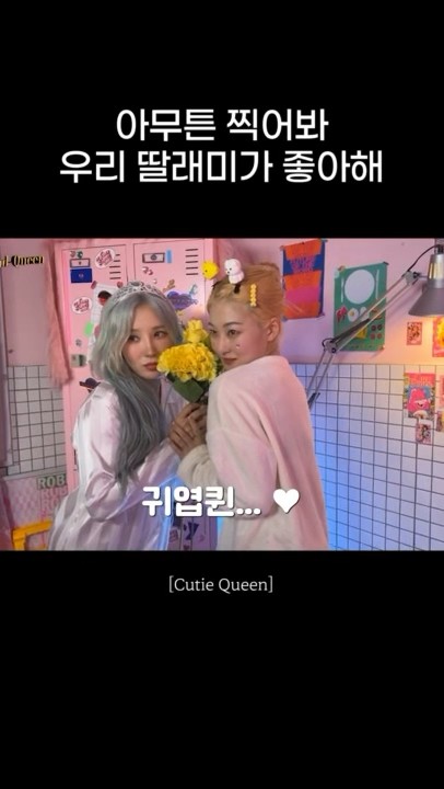 아휴 하여간 팬이야~🤭 #mannequeen #buckey #cera #yoonji #dancer - YouTube