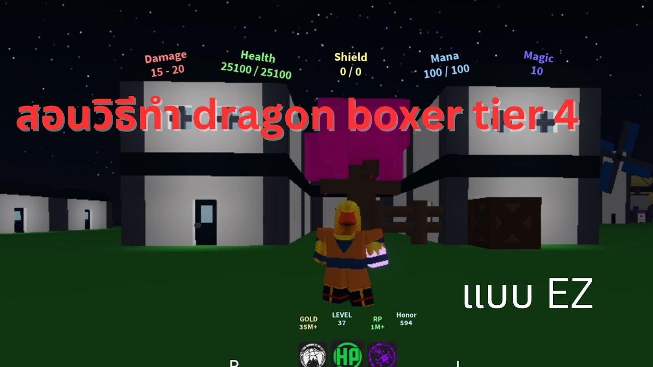 Roblox:Critical legends Ep:2 สอนวิธีทำ dragon boxer จาก tier 1 ถึง ...