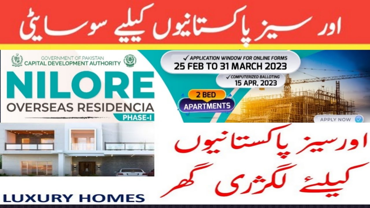 New Housing Scheme Announce government Only For Overseas pakistani 2 ...
